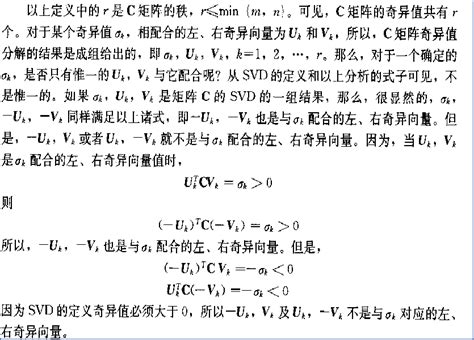 Svd算法与python实践气象svd Csdn博客