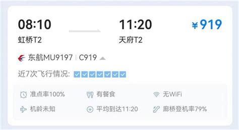 大陸國產c919機票開售 上海虹橋至成都天府919元人民幣起 兩岸 中時