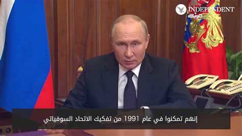 بوتين الغرب يحاول تدمير روسيا Youtube