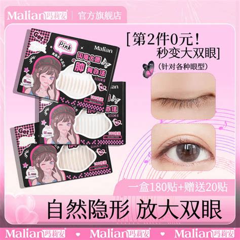 雙眼皮貼女隱形自然無痕內雙腫眼泡專用局部斜切橄欖形大眼美目器 蝦皮購物