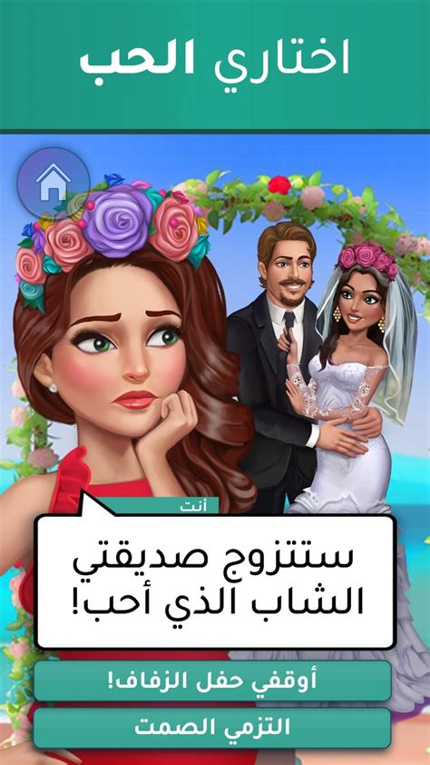 اسرار البنات اختاري مصيرك For Iphone Download