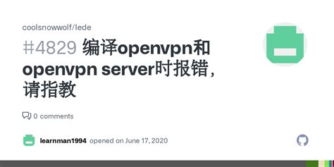 编译openvpn和openvpn server时报错请指教 Issue coolsnowwolf lede GitHub