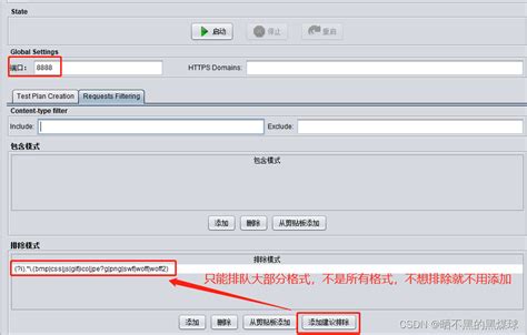 Jmeter 录制脚本jmeter录制脚本 Csdn博客