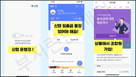 신용협동조합중앙회 유니온 정기예탁금 금리 비교 및 저율과세 가입 방법 네이버 블로그