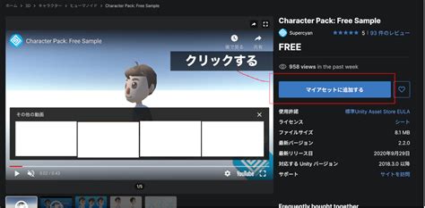 B 3dアクションゲームの作り方1 プロジェクトの作成・アセットの準備・フィールド、キャラ作成