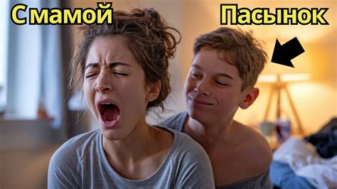 История летнего мальчика и его мачехи История мачехи Мачеха YouTube