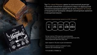 Кондитерская Прохорова | PPT