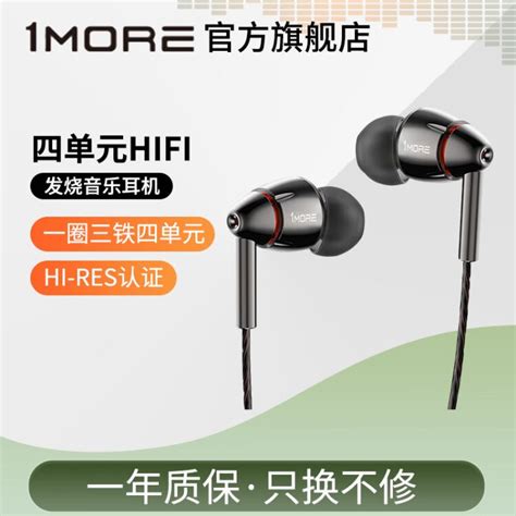 万魔（1more）耳机入耳式四单元圈铁耳机e1010hifi音乐耳机苹果安卓适用 灰色【图片 价格 品牌 评论】 京东