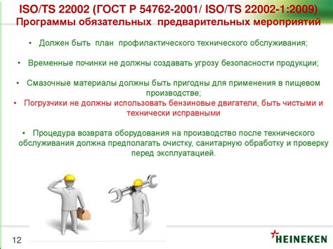 Сертификация системы безопасности пищевой продукции презентация онлайн