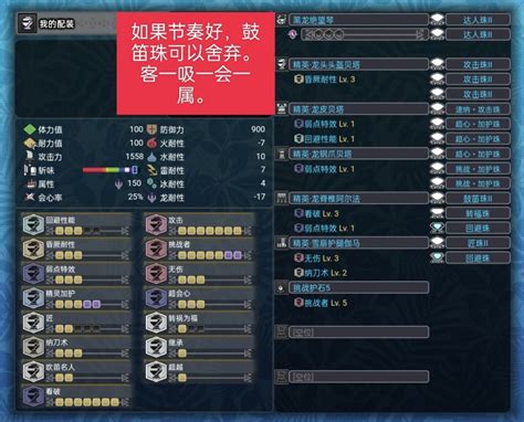 【魔物獵人世界】mhw狩獵笛從開荒到畢業的配裝 3樓貓