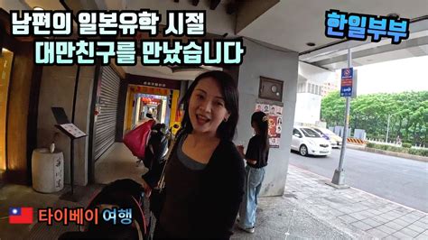 대만친구가 추천하는 훠궈를 먹었어요🍲 대만 일반 가정집 방문 Youtube