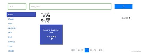 【靶场练习】buuctf—— Roarctf 2019 Easy Javabuu靶场 Csdn博客