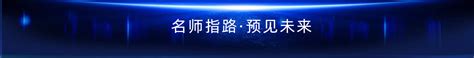 文教旅游 名家讲堂