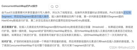 Java并发编程concurrenthashmap17分段锁和18cas同步锁扩容机制补充concurrenthashmap17扩容 Csdn博客