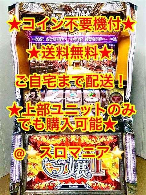 41％割引イエロー系【予約販売】本 【本州送料込み】ラブ嬢2 パチスロ 実機 コイン不要機 パチンコパチスロ その他イエロー系 Otaon