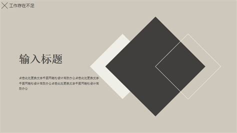 복고 종이 질감 작업 보고서 템플릿 무료 Ppt 템플릿 Pngtree에서 다운로드