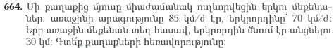 Միքայել Ամիրբեկյան Page 6 Մխիթար Սեբաստացի Կրթահամալիր Միչին Դպրոց