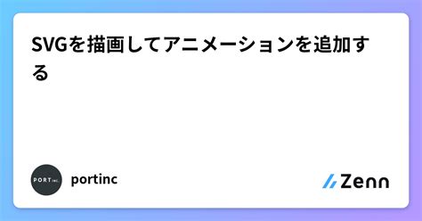 Svg