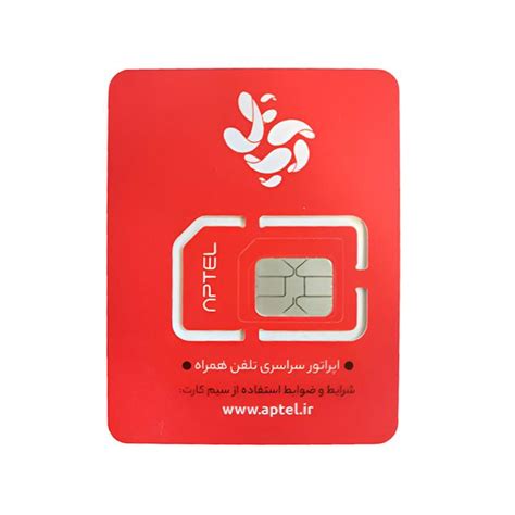 قیمت و خرید سیم کارت اینترنت اعتباری آپ تل همراه با بسته 25 گیگ سه ماهه