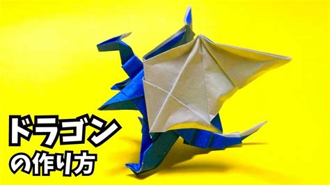 How To Make An Easy Origami Dragon