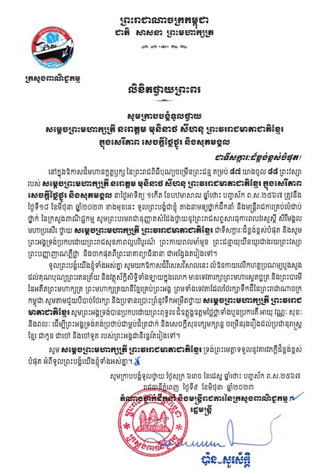 ក្រសួងពាណិជ្ជកម្ម