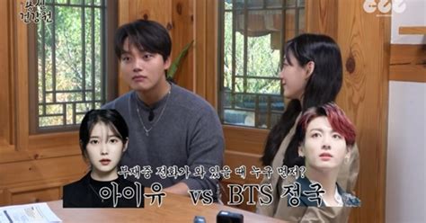 여진구 아이유 Vs Bts 정국 부재중 연락…누나 아이유 먼저 용진건강원