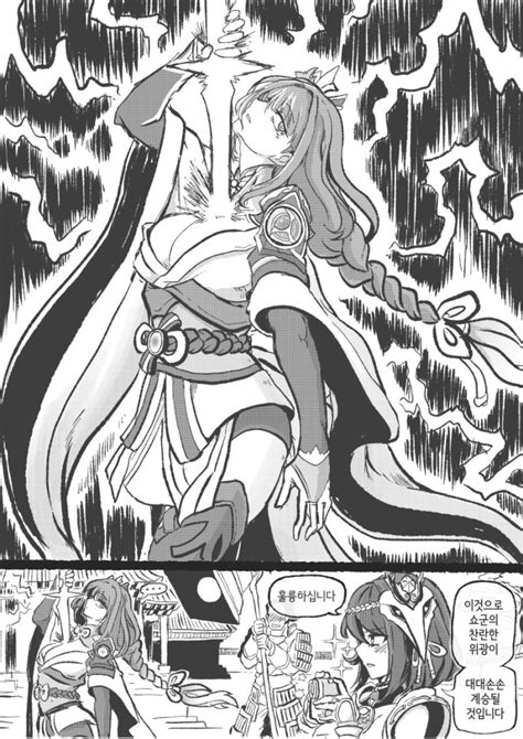 원신 만화 사진 찍는 라이덴 쇼군 Manhwa 네이버 블로그