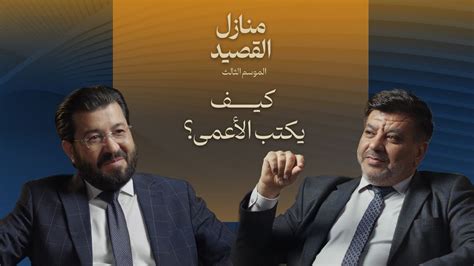 الشعراء العميان Alaraby Plus