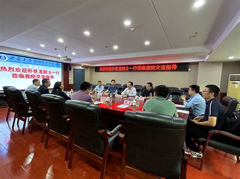 中国科学院院士朴世龙教授一行莅临学院交流指导 西南大学地理科学学院 遥感大数据应用重庆市工程研究中心