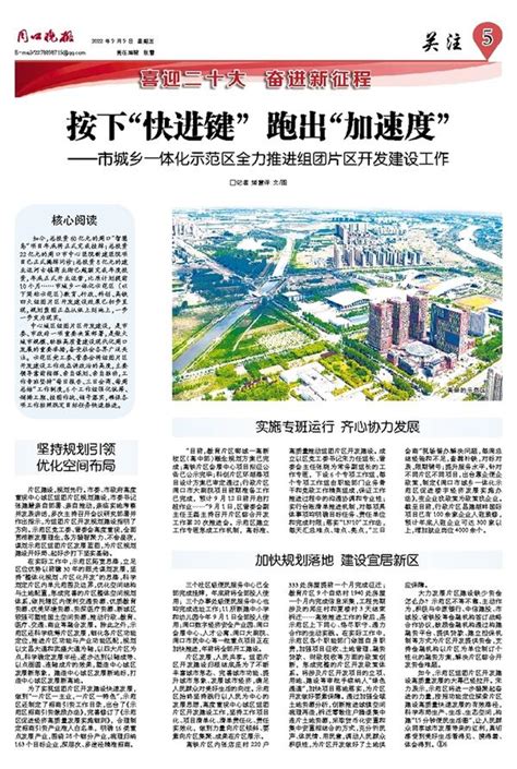 周口晚报 关注