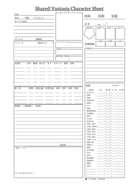 キャラクターシート（pdf版） 世界征服研究所の売店 Booth