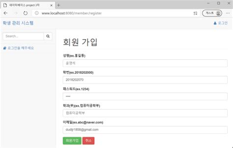 GitHub soojeo DB Project 학생정보관리시스템