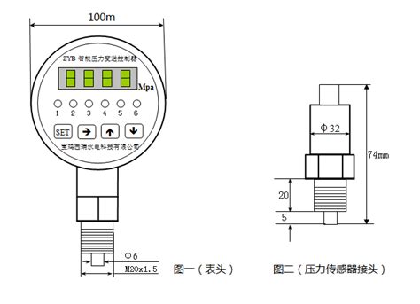 Zyb压力变送控制器 宝鸡西瑞水电自动化科技有限公司