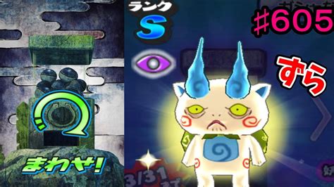 605すべてが黒いイベント！黒い妖怪ウォッチぷにぷに！さとちんアニメで人気のゲーム実況プレイ攻略動画 Yo Kai Watch Youtube