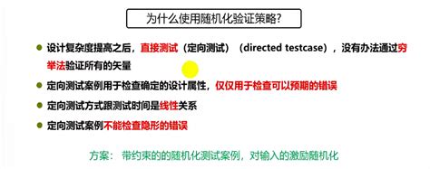 Sv 随机化 Randomization Icer Newer 博客园