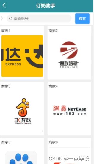 【毕业设计】基于微信小程序的鲜牛奶订购助手系统鲜奶配送系统程序怎么写 Csdn博客