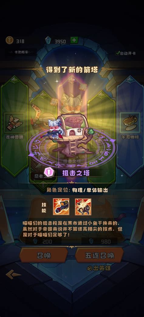 塔塔守卫战紫色箭塔强度用法解析一览 游戏观察