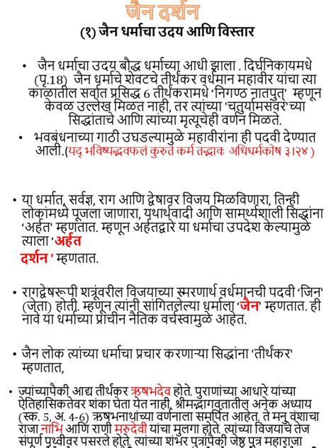 Jain Darshan Pdf Pdf