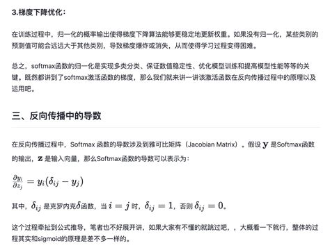 人工智能深度学习 Softmax激活函数 百度智能云千帆社区 人工智能深度学习 Softmax激活函数 百度智能云千帆社区