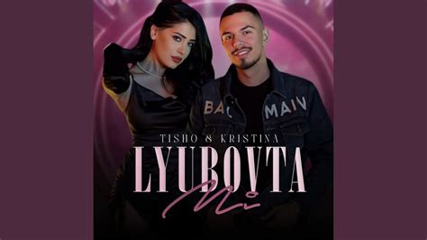 Любовта ми - YouTube