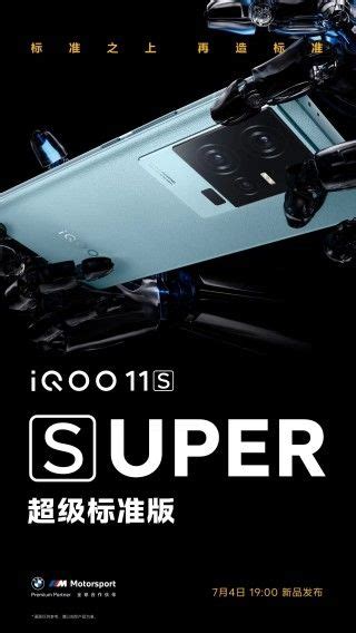 IQOO 11S Will Have A Regular SD 8 Gen 2 Chipset But Paired With A An