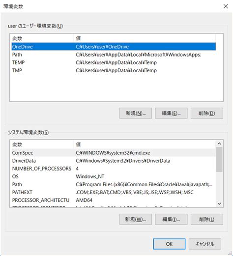 Windowsでjavaのパス設定