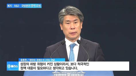 부처별 내년 예산 요구액 합쳐보니…500조원 육박 Youtube