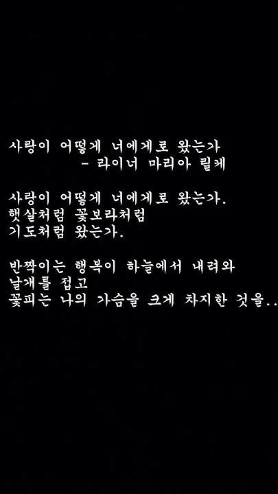 사랑이 어떻게 너에게로 왔는가 Youtube