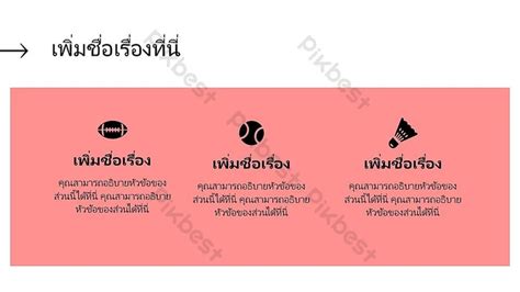 Weight Training Sports Courses Powerpoint Pptx Template Free Download