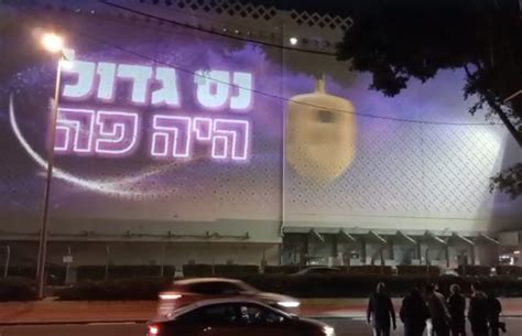 צפו בתיעוד הקיר של דגון שהפך למיצג ענק 970 חדשות חיפה