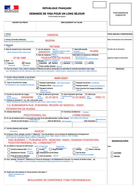 Оформление Французской национальной визы Тонкости Ostankoyana