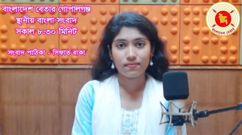 সকাল ৮৩০ মিনিটের বাংলা সংবাদ Youtube