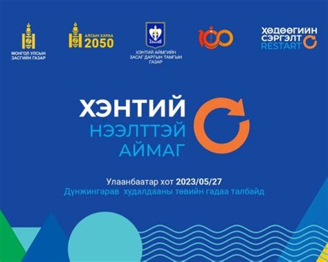 Хэнтий аймаг