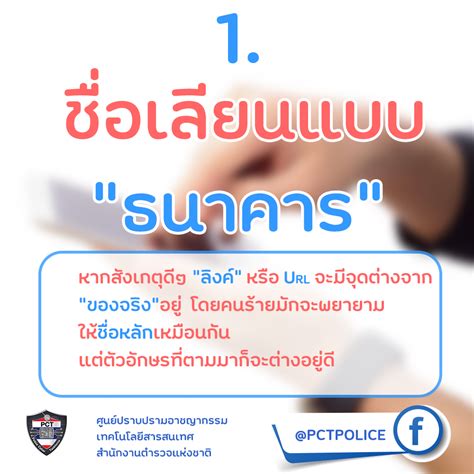 Scb Thailand ปลอมแหละดูออก มาลองดู 5 ข้อควรรู้